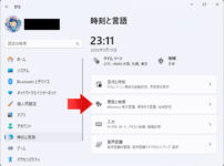Windows11でシステムロケールをUTF-8に変更する方法 - Win11ラボ
